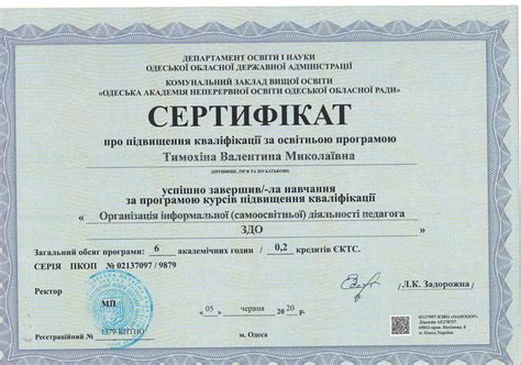 Роксоланівський заклад дошкільної освіти ясла садок Вербичка Підвищення теоретичного рівня