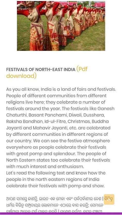 Odisha Education Book Apk For Android Download