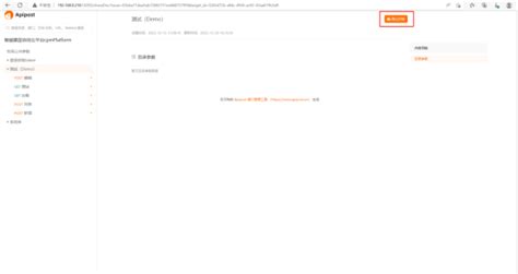 Apipost使用详细介绍,token配置、url切换等apipost Token Csdn博客 Apipost使用详细介绍,token配置、url切换等apipost Token Csdn博客