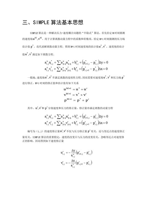 方腔驱动流源代码simple算法文档之家