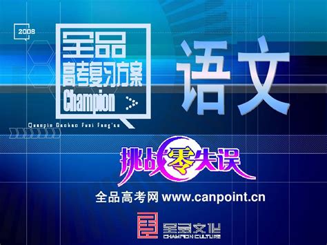 第1讲语基字音word文档在线阅读与下载无忧文档