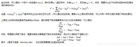 推荐系统实战(4)——基于模型的协同过滤算法(隐语义模型lfm)(代码实现)基于隐语义模型的协同过滤 Csdn博客 推荐系统实战(4)——基于模型的协同过滤算法(隐语义模型lfm)(代码实现)基于隐语义模型的协同过滤 Csdn博客