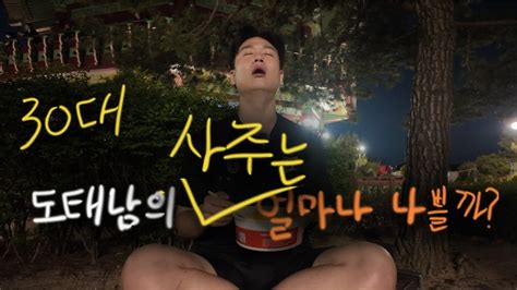 Vlog 북악스카이웨이까지 달려서 라면먹방 하면서 사주 썰 풀기 Youtube