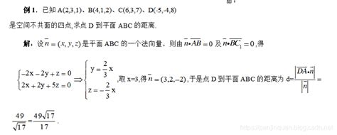 Python实现点到平面的距离python 检测点面距离 Csdn博客