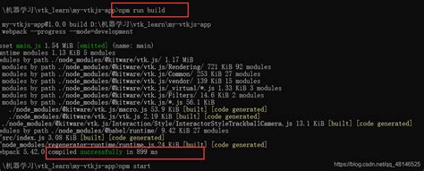 关于vtk Js使用环境的搭建 Start Webpack Serve Progress Mode Developme Csdn博客