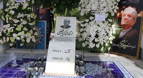 گرامیداشت اولین سالگرد ارتحال استاد حاج محمد کریم فضلی شرکت صنایع