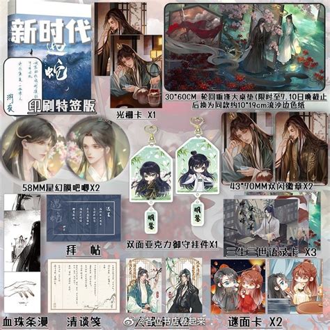 【親簽印特簽】遇蛇12 完結篇 全二冊 溯痕 著 正版簡體書 蝦皮購物