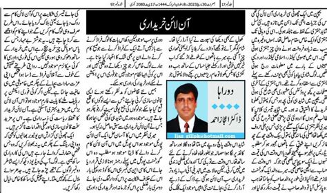 Dr Ijaz Ahmad On Linkedin Dr Ijaz Ahmad On Linkedin