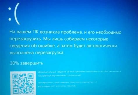 Синий экран смерти Windows 10 как узнать что случилось Master Hi Technology