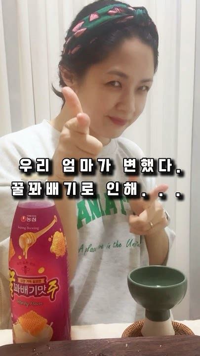 우리 엄마가 변했다 꿀꽈배기로 인해 키링쿡 농심 꿀꽈배기맛주 안주 꿀꽈배기주 Youtube