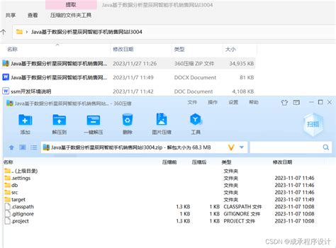 Java基于数据分析星辰网智能手机销售网站开题源码java数据分析 Csdn博客