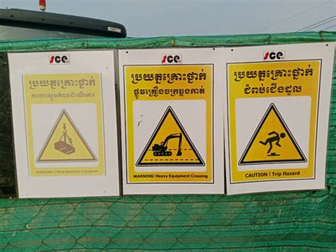 រដ្ឋបាលរាជធានីភ្នំពេញ មន្ទីរសាធារណការ និងដឹកជញ្ជូនរាជធានីភ្នំពេញ សហការជាមួយក្រុមហ៊ុន Sce