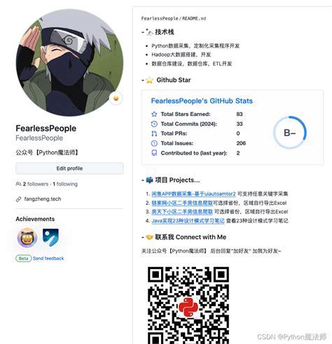 如何打造一个花里胡哨的Github个人主页 jack Meng 博客园
