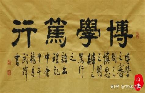 门道文化 书法提笔挥毫斥方遒 知乎