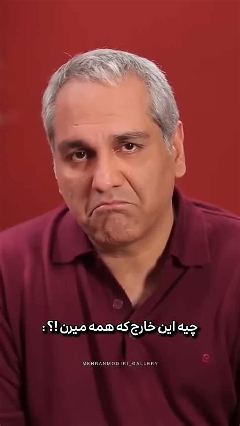 ‎mehran Modiri مهران مدیری Fan Page صفحه هواداری‎ Mehranmodirigallery • Instagram