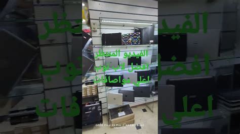 افضل لابات استيراد للجيمنج والايديت والجيرافيك Youtube