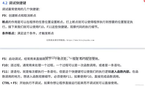 debug与release：优化、内存与编程陷阱 csdn博客