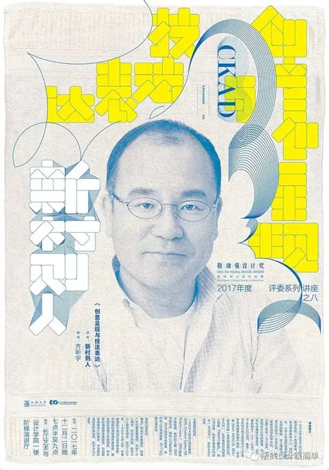 人物海报设计怎样做才不显得low 知乎