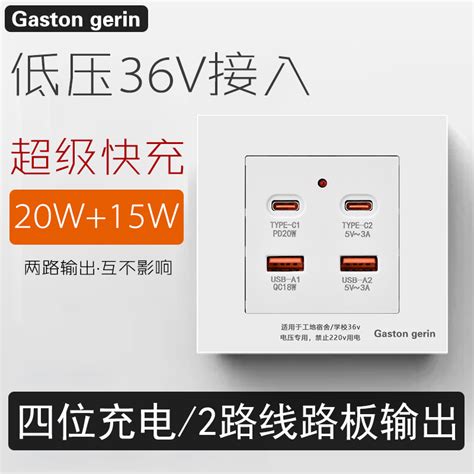 36v快充pd 20w双usb双type C插座面板工地学校宿舍低压手机充电插 虎窝淘