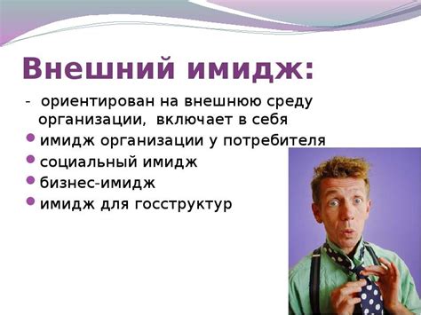 Тема 7 Формирование имиджа организации Фирменный стиль