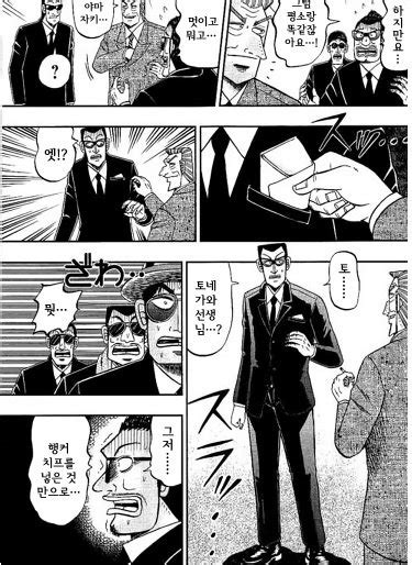 만화 알고보면 파도파도 미담인 아저씨 ~  Mlbpark