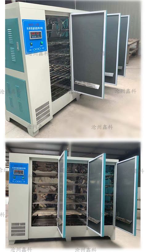 混凝土养护箱40b 60b 90b 其它 沧州鑫科建筑仪器有限公司