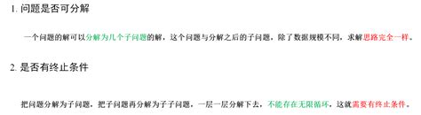 可视化图解算法19：递归基础 好易学数据结构 博客园