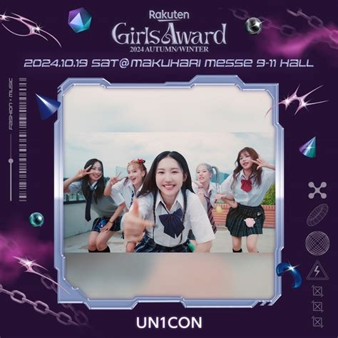 「日プガールズ」出身の荒牧深愛が所属…un1con、オープニングアクトとして「rakuten Girlsaward 2024 A W」に出演