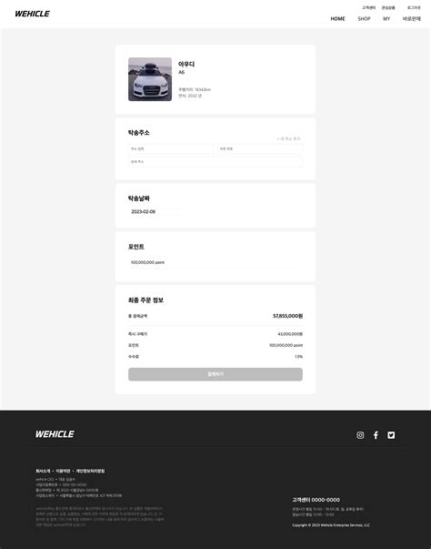GitHub wecode bootcamp korea nd wehicle frontend 박정은 김진우 오현주