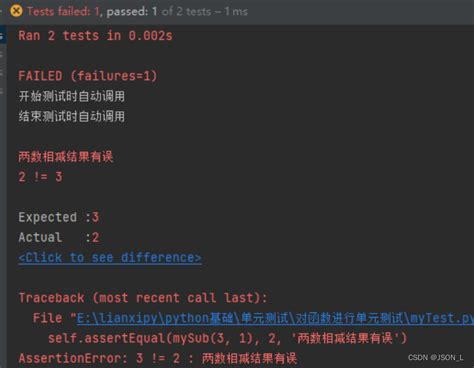 Python单元测试方法详解：函数与类测试示例 Csdn博客