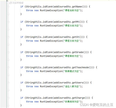 项目中的统一异常处理项目统一异常处理 Csdn博客