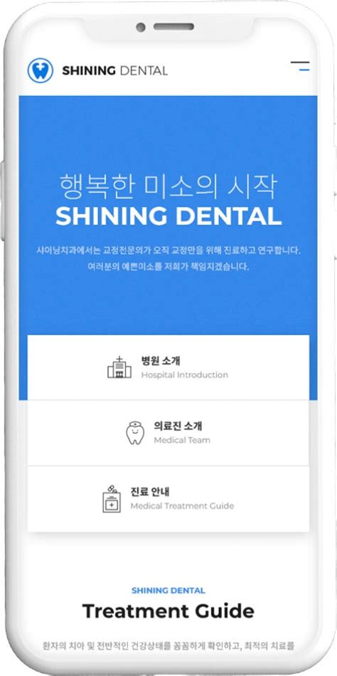 병원 웹사이트 템플릿 Hos1023 디자인키트