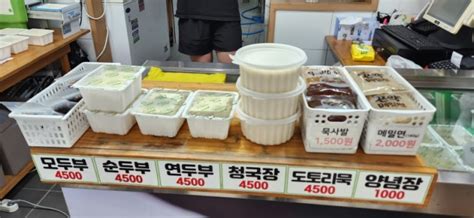 이두부야 둔촌점 100 국산콩과 해양심층수로 맛있게 빚어낸 수제두부 맛집 네이버 블로그
