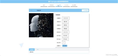 Springboot毕设项目基于springboot的博客管理系统7xglejavavuemybatismavenmysqlsprnig） Csdn博客