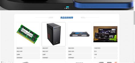 Springboot Vue前后端分离基于大数据的电脑主机硬件选购助手数据可视化大图 文档答疑远程 Csdn博客