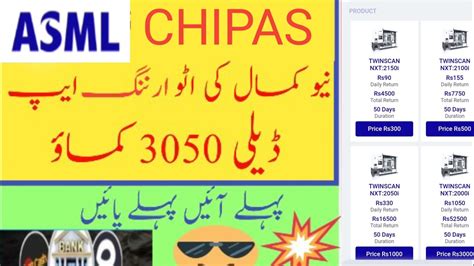 🔥chipas Earning App New Earning App Today Chipas Real Or Fake