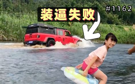 小伙开车进河里炫技，结果被水冲走！游客们笑疯了！【1162期】 车祸警示录 车祸警示录 哔哩哔哩视频