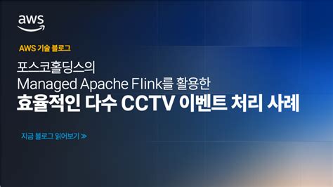 Aws 기술 블로그