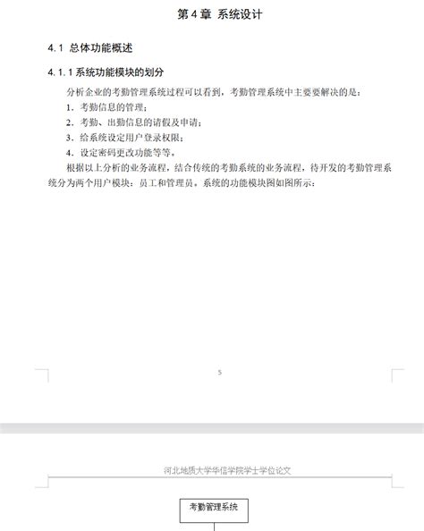 基于javaspringboot的公司日常考勤系统 Csdn博客
