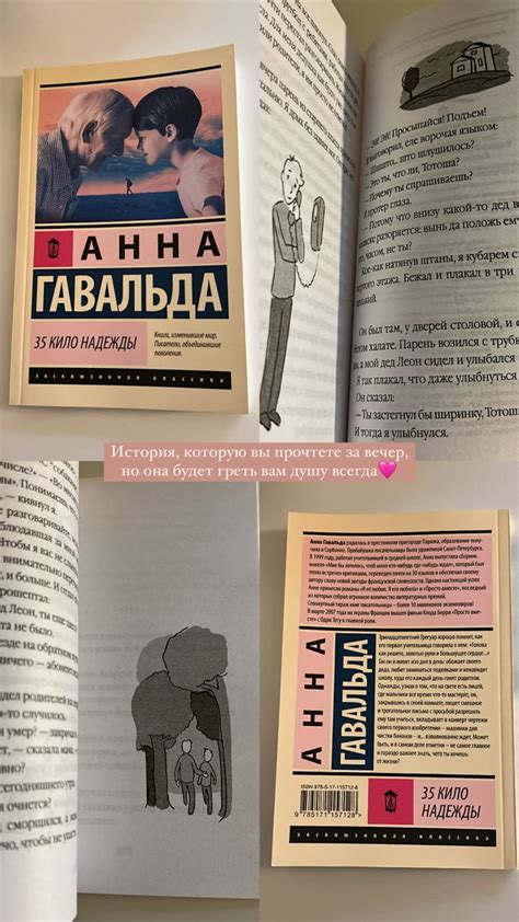 35 кило нажежды🩷 в 2024 г Лучшие подростковые книги Классическая книга Книжные клубы