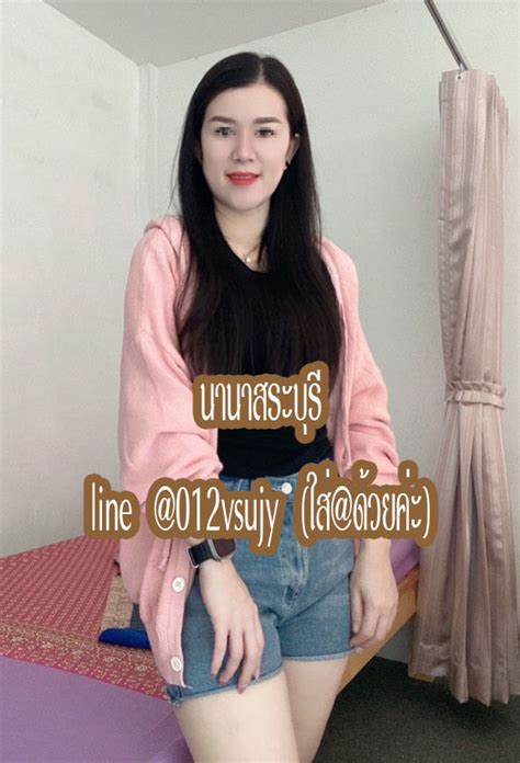 หมอนวดนานา นวดแก้อาการ นวดแก่งคอย นวดเสาไห้ นวดสระบุรี