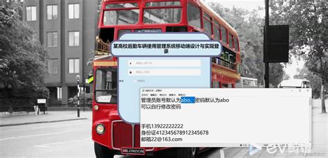 java某高校后勤车辆使用管理系统移动端设计与实现 开题 源码 驾驶员管理移动端设计图 csdn博客