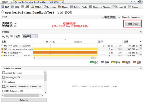 java问题诊断和排查工具（查看jvm参数、内存使用情况及分析） 二哥的java进阶之路