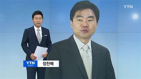 이슈오늘 Ytn