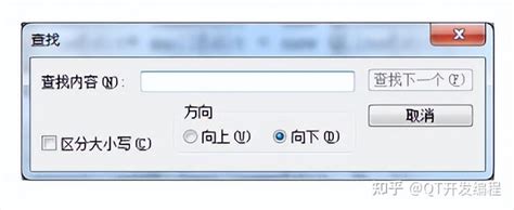 qt开发 创建查找对话框 知乎