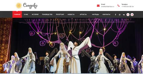 Сайт ансамбля Синдика Aiia Бюро дизайна Разработка сайтов