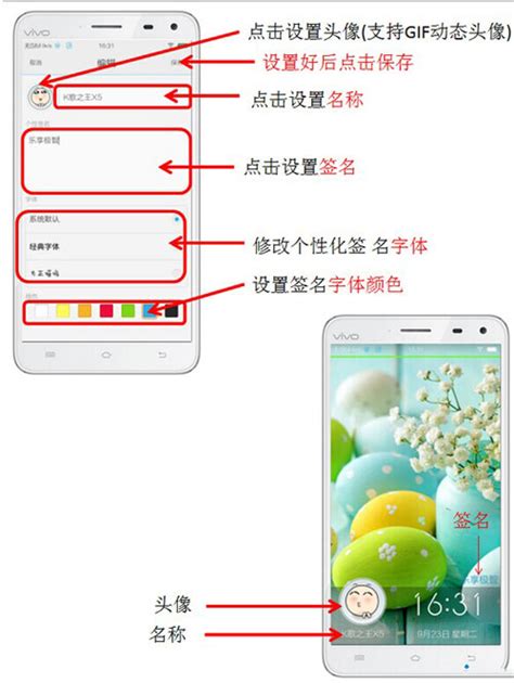 vivo手机个性化名称如何设置？ 手机知道