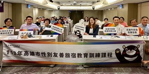 力推性別友善旅宿 高市觀光局再辦培力研習課程