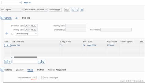 Sap Qm 从检验批提取样品 Sapqms Csdn博客