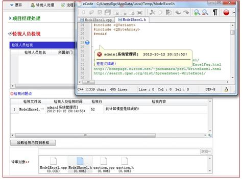 Eipd Plm研发管理系统平台介绍
